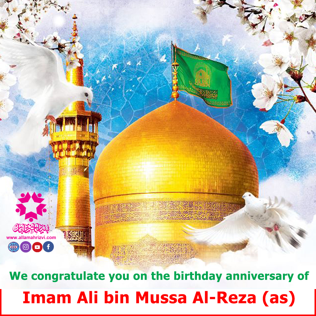 We congratulate you on the birthday anniversary of Imam Ali bin Mussa ...