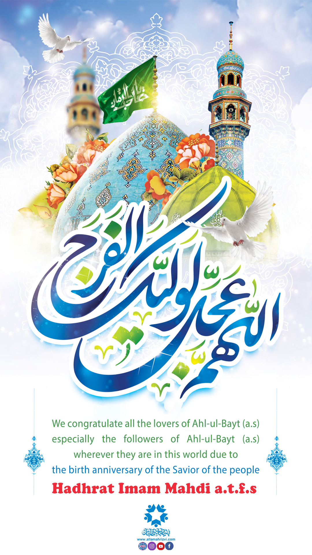 Congratulations on the birth of Hazrat Imam Mahdi A.J - بنیاد اختر ...